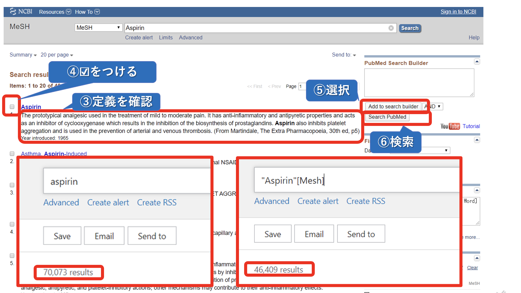 【論文検索ツール】PubMedを使った論文検索〜MeSHを使った網羅的検索の方法〜 | ダイナ×病院薬剤師ブログ